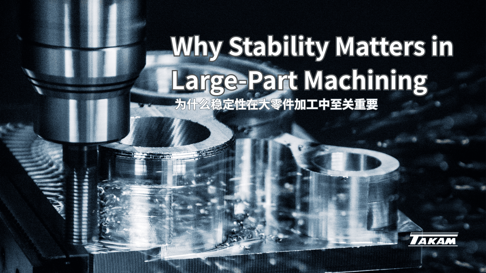 Why Stability Matters in Large-Part Machining - Xiamen Takam Machinery ...